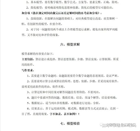 2023mathorcup及认证杯数学建模最全代码包！ mathorcup建模代码在哪里找 csdn博客