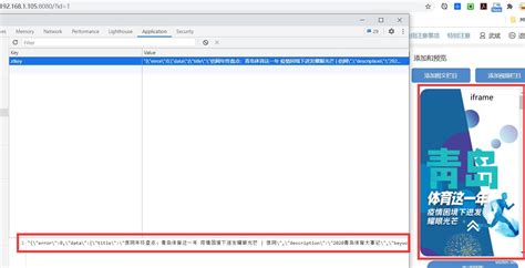 JSON parse解析json对象需要注意的地方 一介武夫 平凡的草根站长