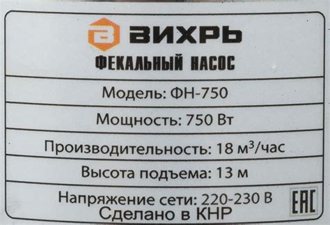 Фекальный насос Вихрь ФН-750 - купить по выгодной цене в интернет ...