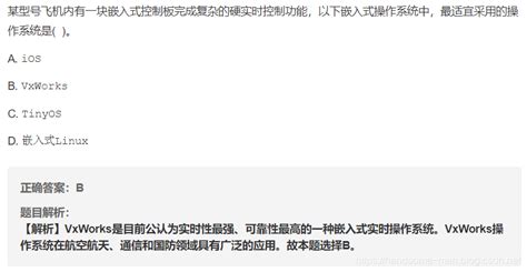 嵌入式工程师题库(适用于各大名厂笔试、软考、计算机等级考试)嵌入式工程师笔试题 Csdn博客 嵌入式工程师题库(适用于各大名厂笔试、软考、计算机等级考试)嵌入式工程师笔试题 Csdn博客