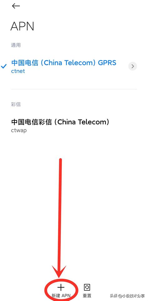 apn怎么设置网速才最快手机上网速度慢快速解决方法 WE生活