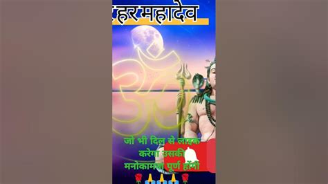 हर हर महादेव 🙏🙏 कालो के काल महाकाल के चरणों में कोटि कोटि प्रणाम 🙏🙏🌹🌹