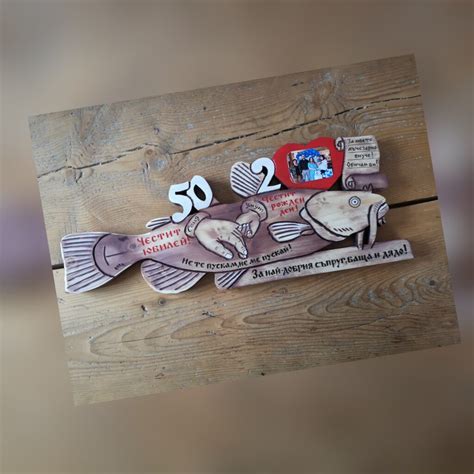 Оригинален подарък за рибар My Name Bg