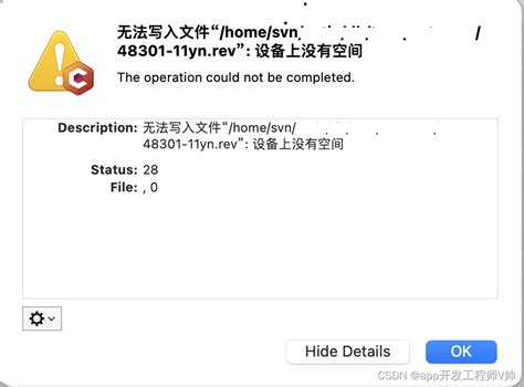 Svn 无法写入文件 Homesvneu0 248rev” 设备上没有空间svn提交时提示设备没有空间 Csdn博客