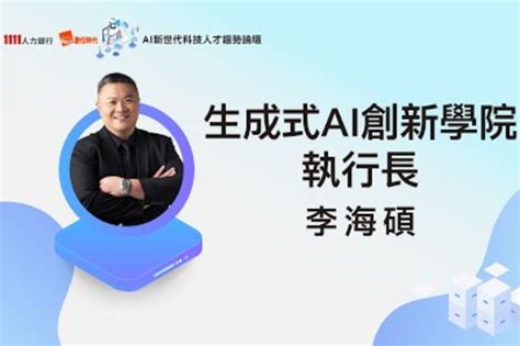 相關報導 總覽 最新產業資訊 1111產業人才荒