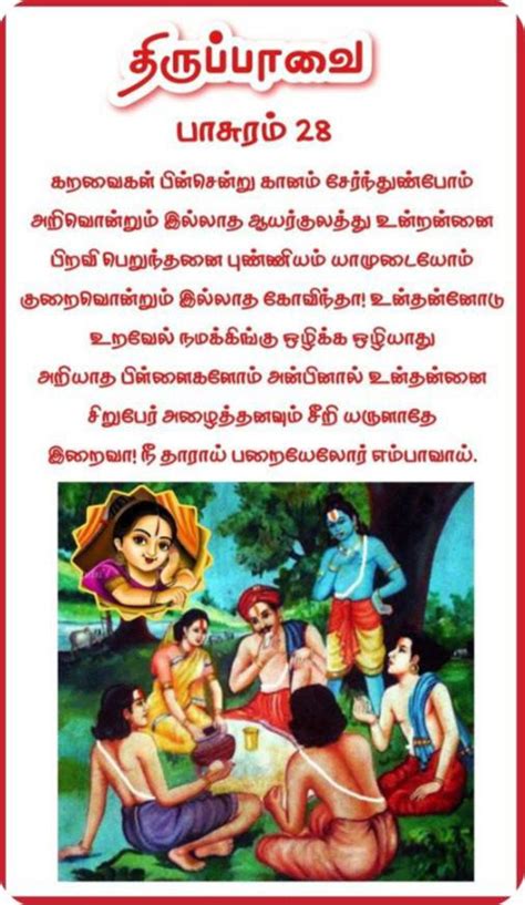 Aanmeega Thagavalgal Thiruvannamalai Annamalai Sivan Amman Pooja Kovil Gopuram Insta