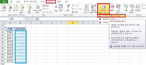 엑셀 콤보박스 만들기 드롭다운 목록 설정