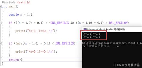 浮点数相等比较 Csdn博客
