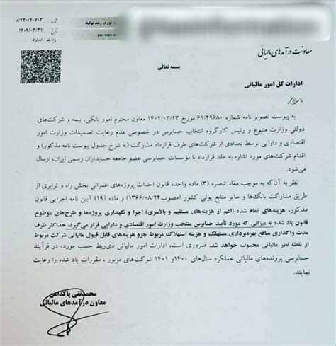 هزینه قابل قبول اجراء و نگهداری پروژه ها