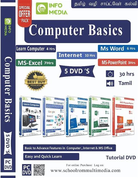 Computer Basics In Tamil At Best Price In Chennai By Babe Rom Multimedia ID