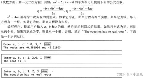 算法与编程实践：从日期到bmi计算 Csdn博客