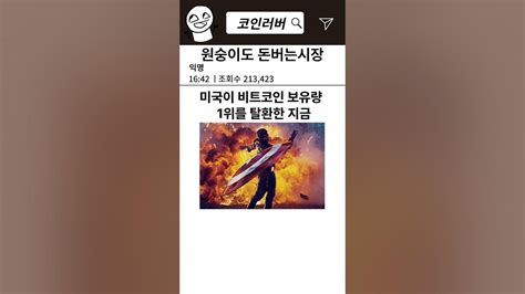 비트코인 24년 마지막 바겐세일중 Youtube