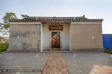 肥东包氏宗祠 历史遗迹 建筑摄影 摄影素材 汇图网www huitu