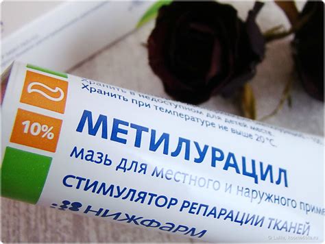 Метилурацил Мазь Для Рук – Telegraph
