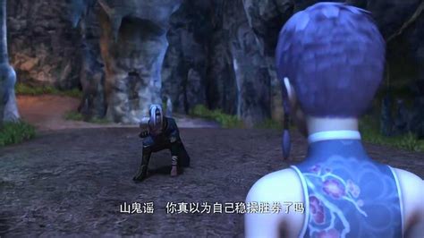 侠岚第五季让山鬼谣失望的辛恒她的想法被看穿了吗 腾讯视频