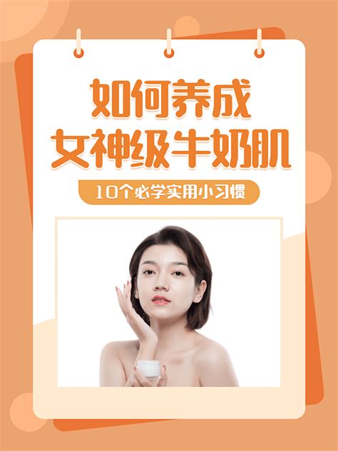 健康养生知识科普水果小红书配图