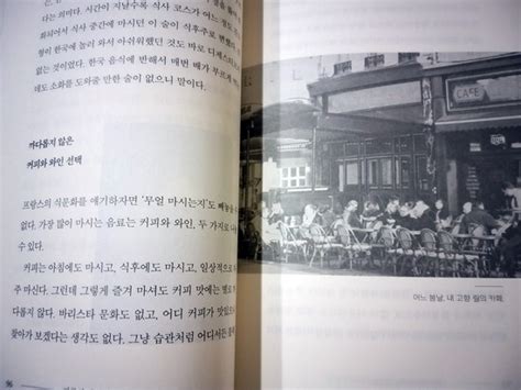 알라딘서재 지극히 사적인 프랑스
