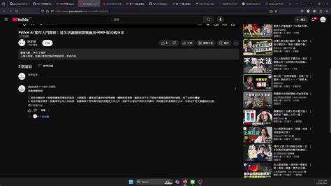 週一班 Python AI 實作入門課程從生活議題到實戰應用 17 18 YouTube