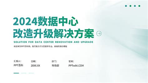 改造升级ppt模板tags列表 51ppt模板网