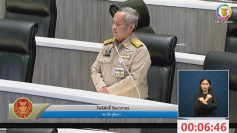 นายกิตติศักดิ์ รัตนวราหะ สว อภิปรายรายงานฯ เรื่อง แนวทางการดำเนินการเพื่อรองรับผลกระทบจากนโยบาย