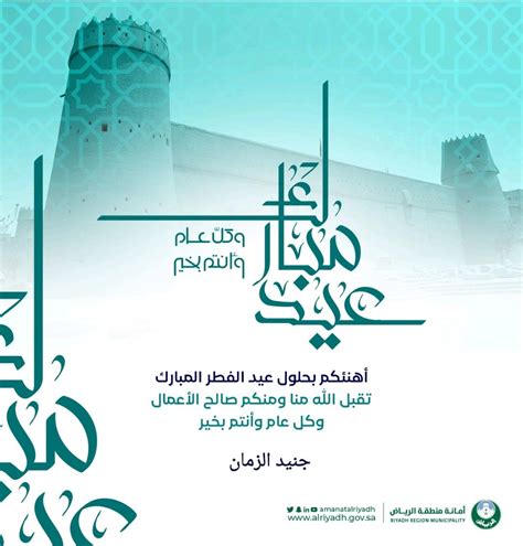 Junaid Uz Zaman On Linkedin Eidmubarak Eid2023 Eidalfitr Eidmubarak2023