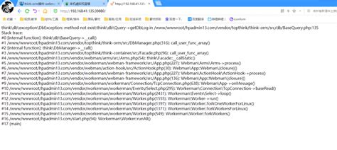 关于webman出的think orm 运行报错 workerman社区