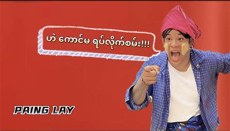 ဒီနေ့ကတော့ ချမ်းအကြိုက် ငပိရည်တို့စရာ အစုံအလင်နဲ့ အာဗြဲခြောင်ကြော်နဲ့ ထမင်းစားဖြစ်တာလေးပါ အရမ