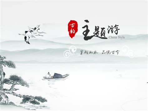 中国风旅游专题页面暖羊羊design 站酷zcool 中国风旅游专题页面暖羊羊design 站酷zcool