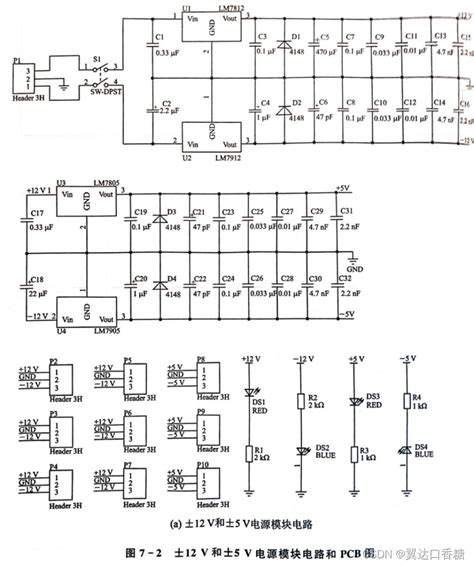 电赛汇总 四 ：电路电源模块设计 稳压模块的制造 csdn博客