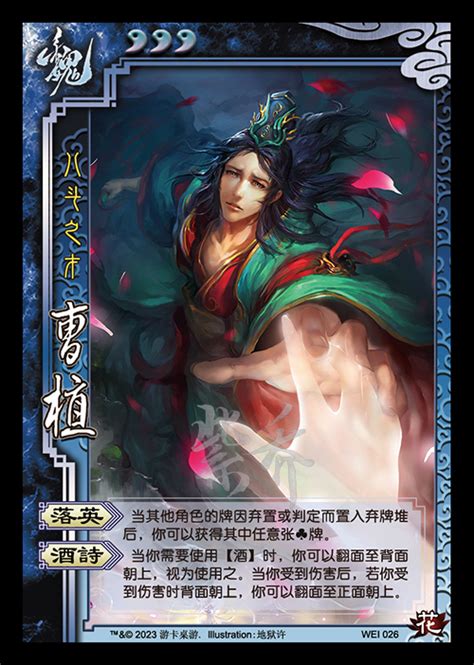 【清流】三国杀七月中六服逆天新将大赏制图（曹髦、幻诸葛、应天司马、念吕布等） 哔哩哔哩