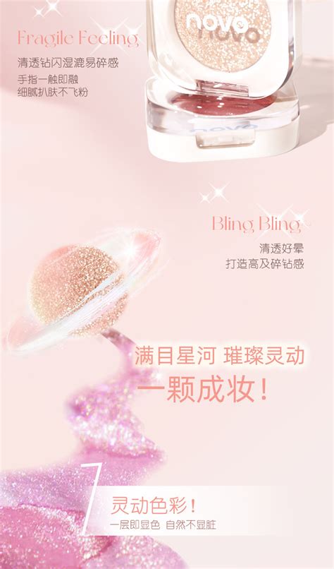 NOVO灵动倾眸单色眼影牛郎织女平替亮晶晶珠光哑光学生党平价便携 阿里巴巴