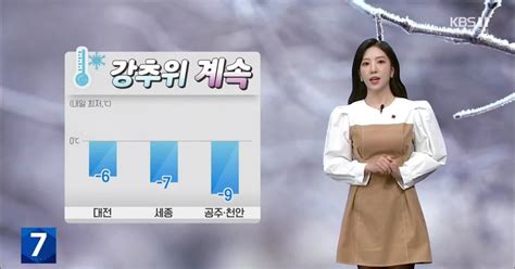 날씨 대전·세종·충남 당분간 강추위 계속내일 최고 8cm 눈