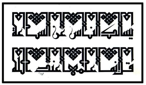 خط كوفي مزخرف ايميجز