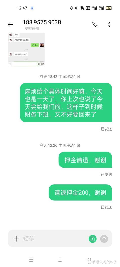 举报黑心中介骗钱 知乎