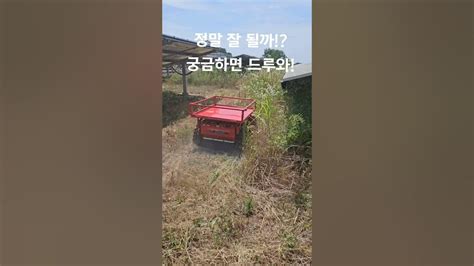 태양광사업에도 필수템농기계전문채널엔테크농기계추천 예초기 무선제초기 잔디깍기 예초기날 예초기추천 잔디깍는기계 긴풀예초기 Youtube