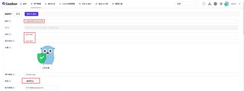 开源统一身份认证系统CasDoor OPS HUB