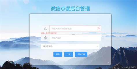 基于协同过滤算法的完整小程序订餐系统springbootvue、系统分管理web端、小程序端，系统功能完善、下载即可以运行基于协同