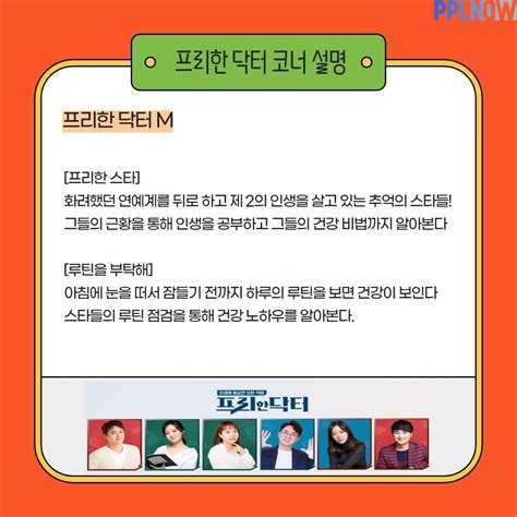 Tvn Ppl광고 협찬광고 진행 사례 Ppl광고에 대한 모든 것에 대해 알려드립니다