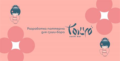 卡哇伊粉色插画图案可爱素描外包装设计[10p]