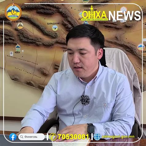 Өмнөговь Аймгийн Засаг даргын орлогч Н Энхбат даргаар Facebook
