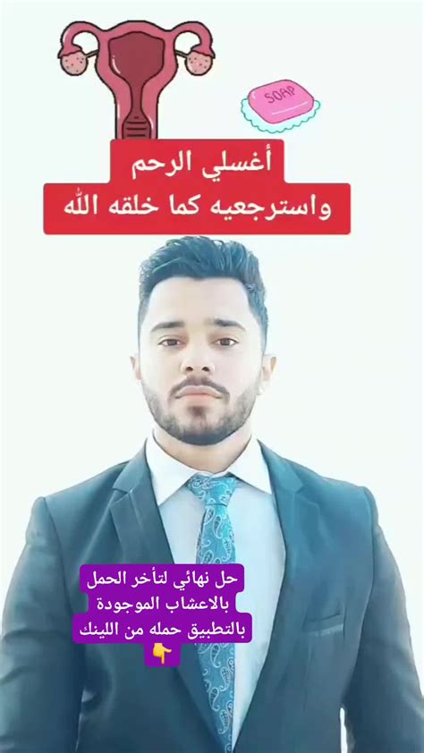 Herbal Treatment App الدكتور أحمد أشرف Dr Ahmed Ashraf Shrewd