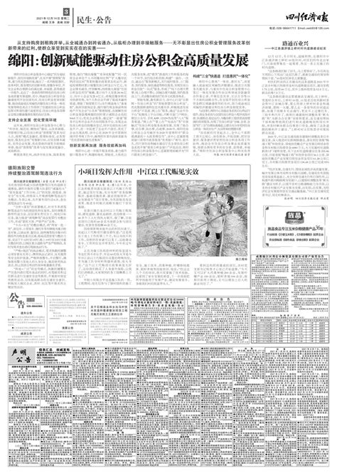 小项目发挥大作用 中江以工代赈见实效 四川经济日报