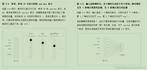 nlp自然语言处理理论解释 单词分布式表示 共现矩阵 word2vec cbow模型详解 单词的分布式表示 csdn博客