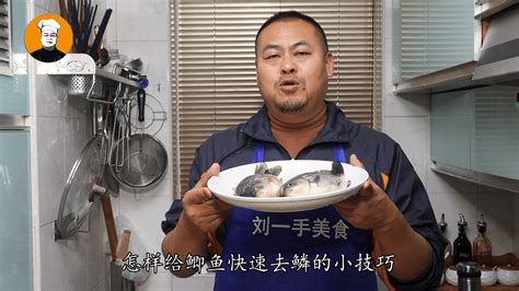 原来刮鱼鳞这么简单一个塑料袋鱼鳞不飞溅刮得又快又干净 鲫鱼