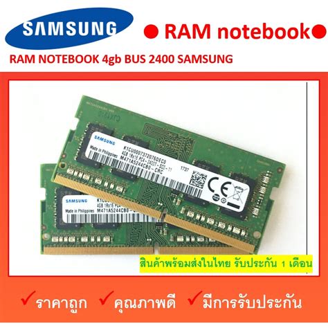 Ram Samsung Ddr4 Notebook 4gb Bus 2400 แรม โน๊ตบุ๊ค 8 Chip Shopee Thailand