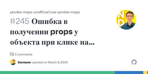 Ошибка в получении Props у объекта при клике на карту · Issue 245 · Yandex Maps Unofficialvue