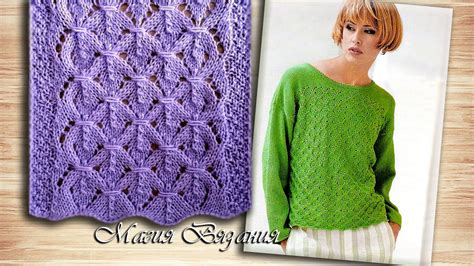 Эффектный узор с ромбами Youtube