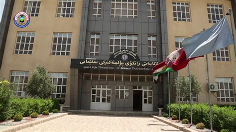 زانکۆى پۆلیتەکنیکى سلێمانى لە ٦ خولەکدا Youtube