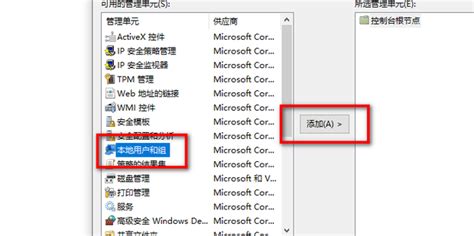 Windows没有本地策略组和本地用户和组该怎么办360新知