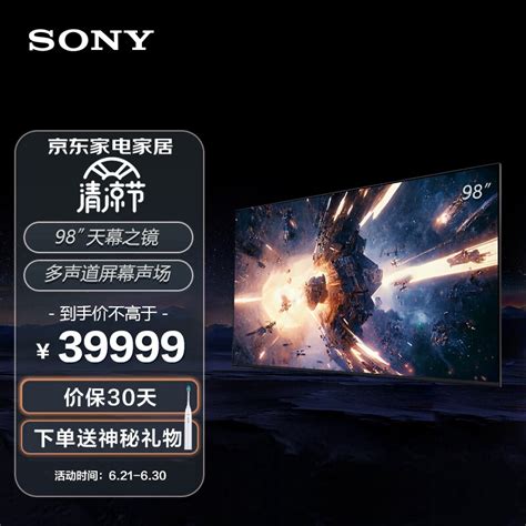 索尼（sony）xr 85x90l 85英寸 游戏电视 4k 120hz高刷 银黑 京东商城【降价监控 价格走势 历史价格】 一起惠神价网